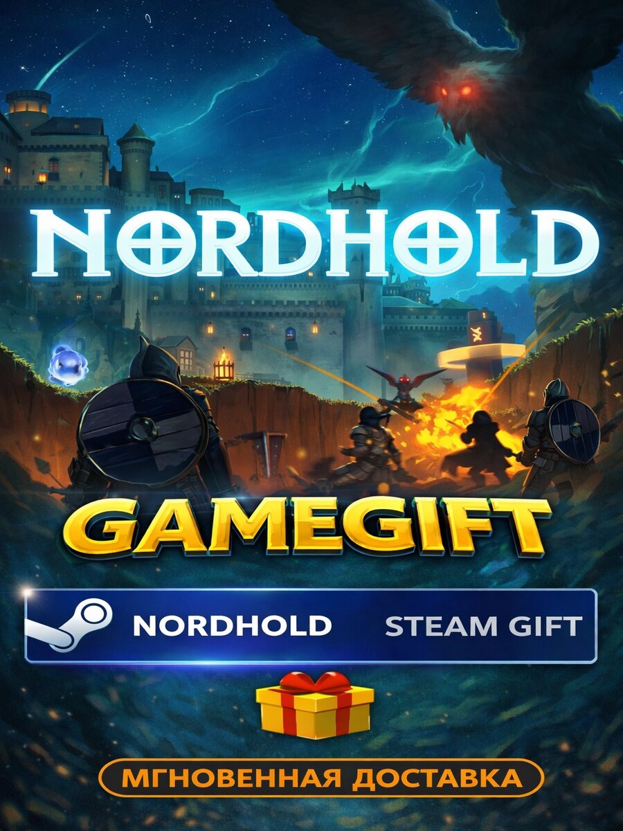 Игра Nordhold для STEAM ПК (PC) | Страна активации - Норвегия | Подарком на Ваш аккаунт | Автовыдача