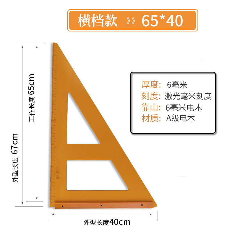 Прочный деревянный треугольный угольник для столярных работ, измерительный инструмент из электрокартона