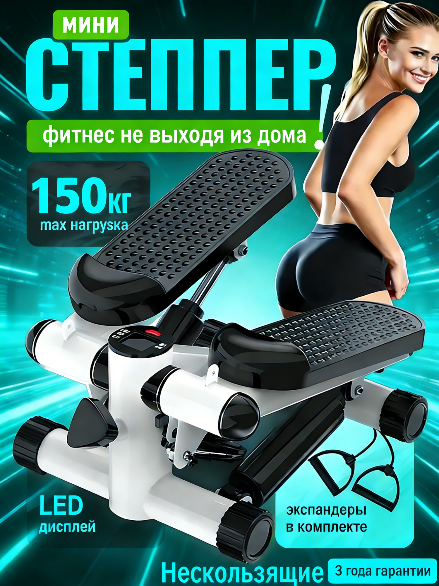 Степпер домашний мини складной с тягой из Китая для эффективного похудения тренировок и коррекции фигуры