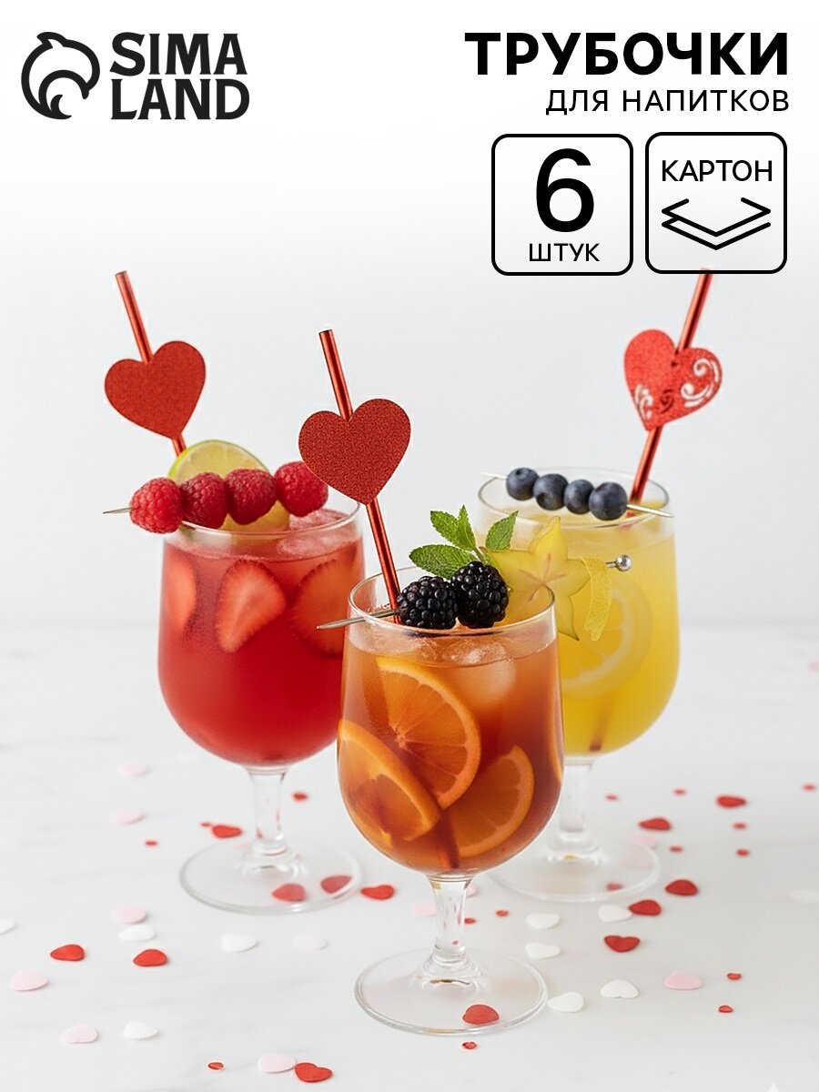 Трубочки для коктейля Волшебная идея «Сердечки», красные (набор 6 шт)