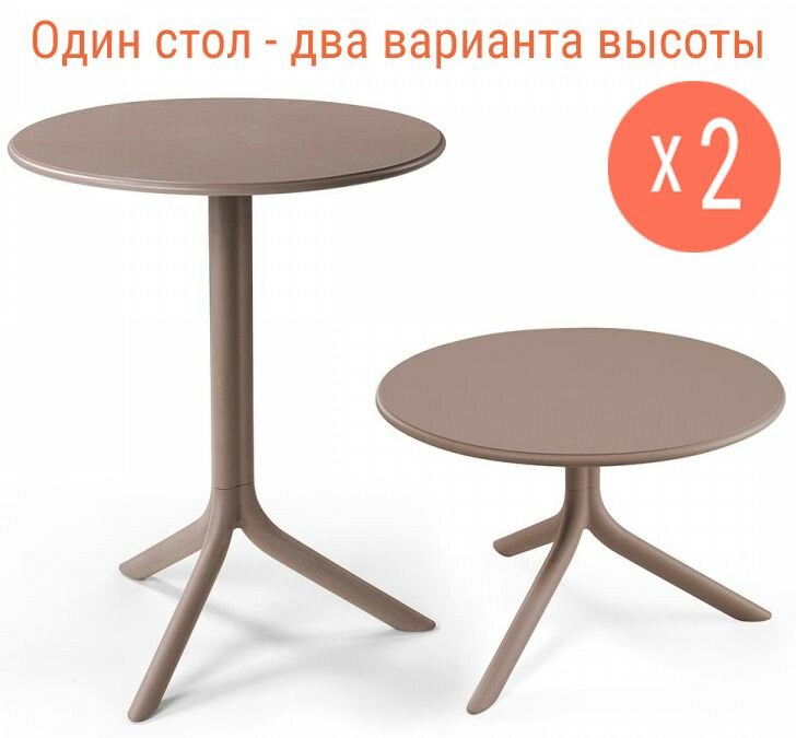 Комплект 2х столов садовых трансформеров NARDI Spritz + Spritz Mini, цвет тортора, 60 см