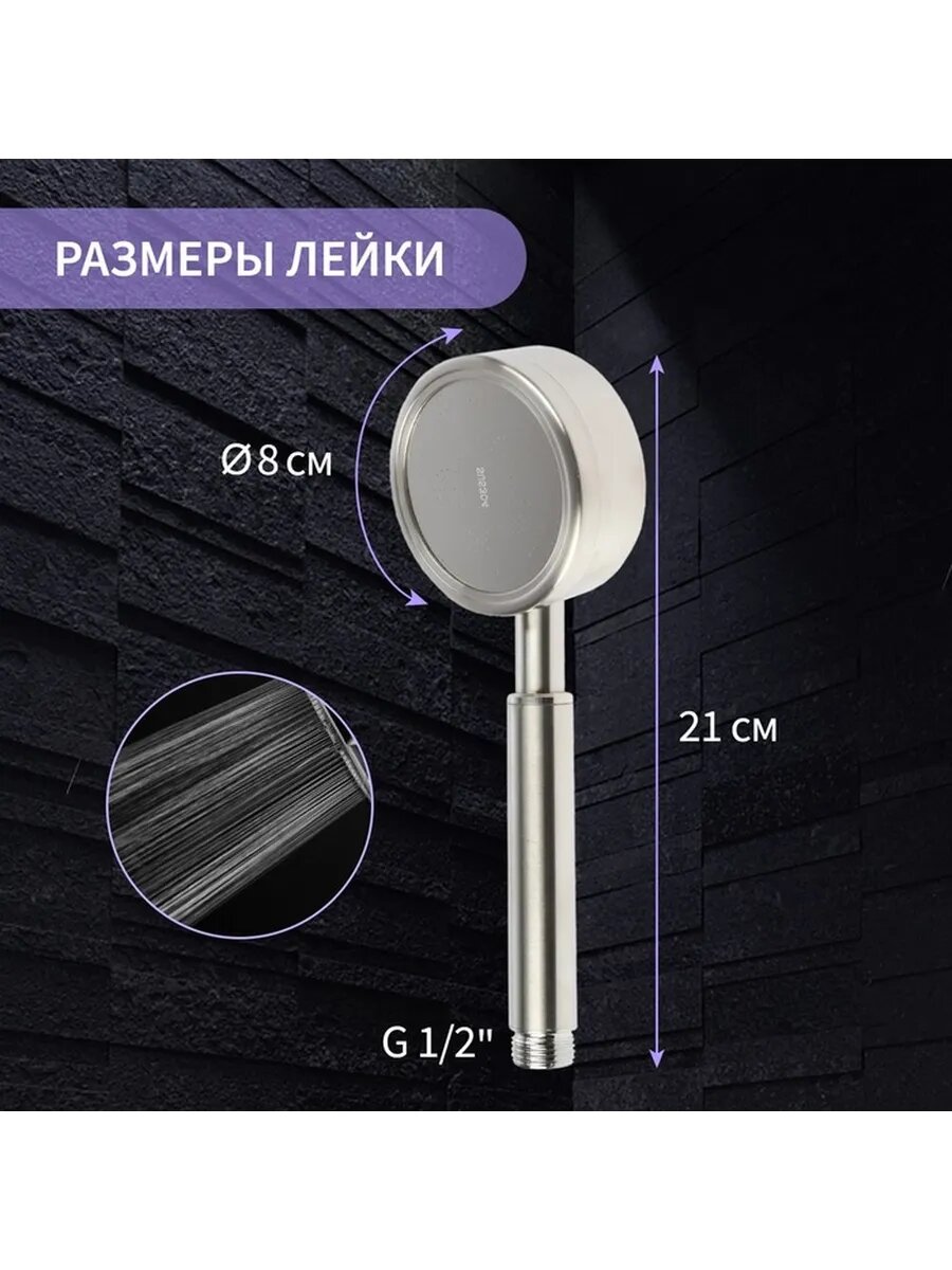 Современная душевая лейка с микроточками