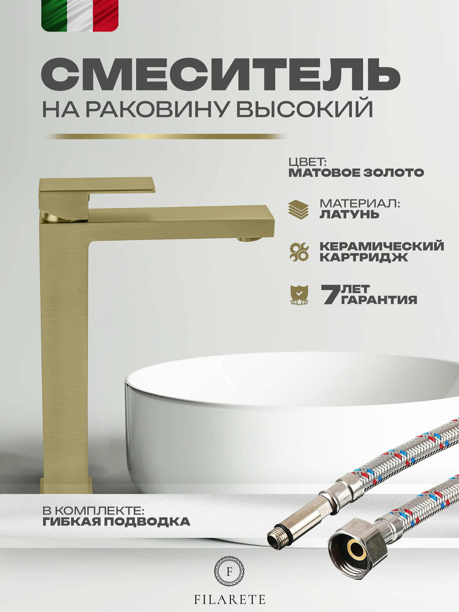 Cмеситель для раковины FILARETE Fing FL6040 (Матовое золото)