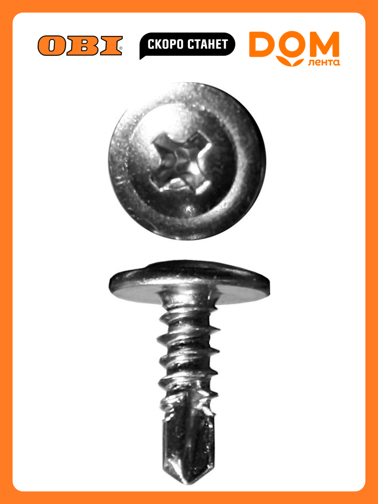 Саморезы Tech-KREP 4,2х13 мм крестообразные по металлу сверло белый цинк 200 шт