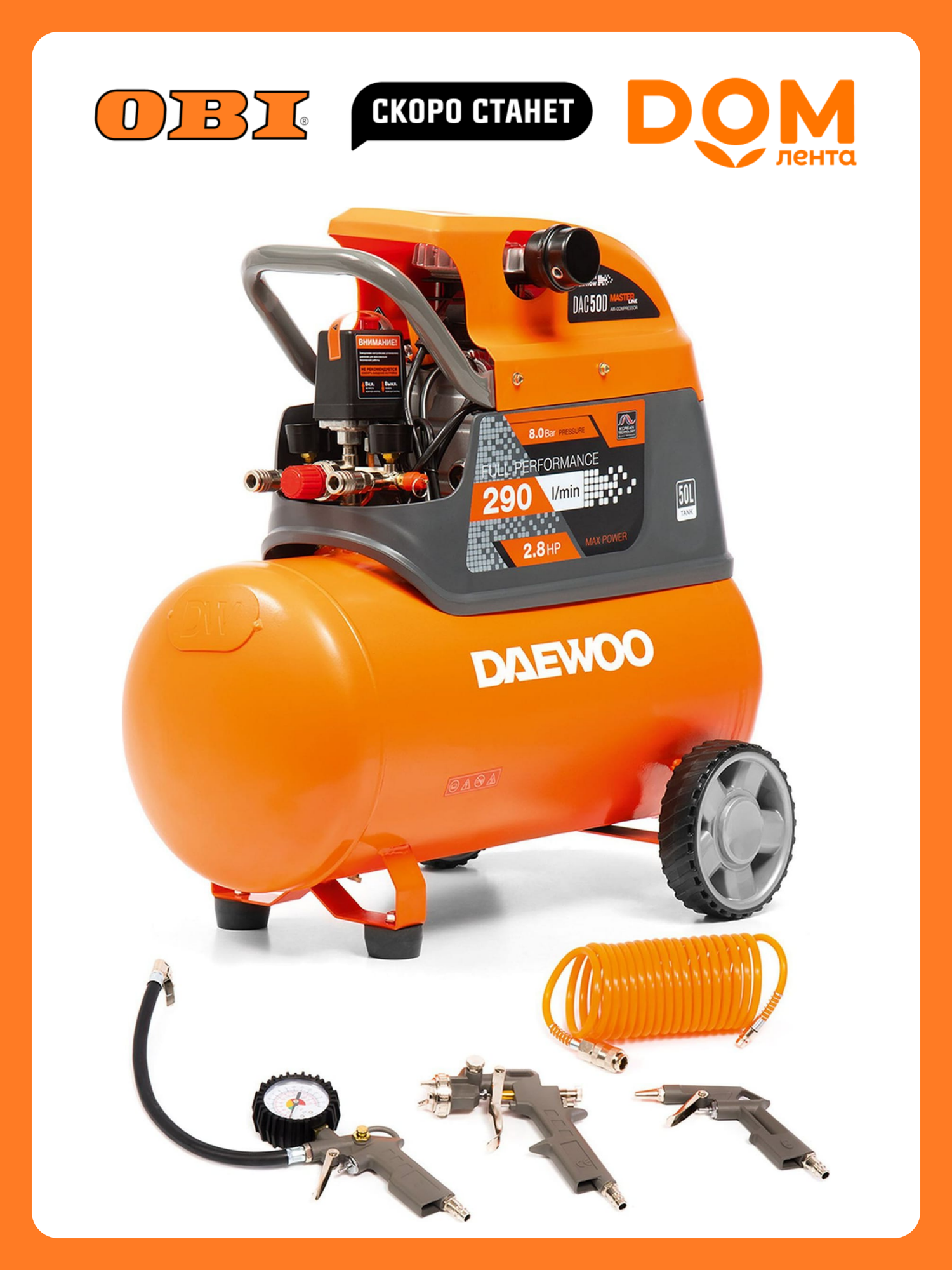 Компрессор DAEWOO DAC 50D, поршневой, масляный, ресивер 50л, 2 манометра, 2 коннектора