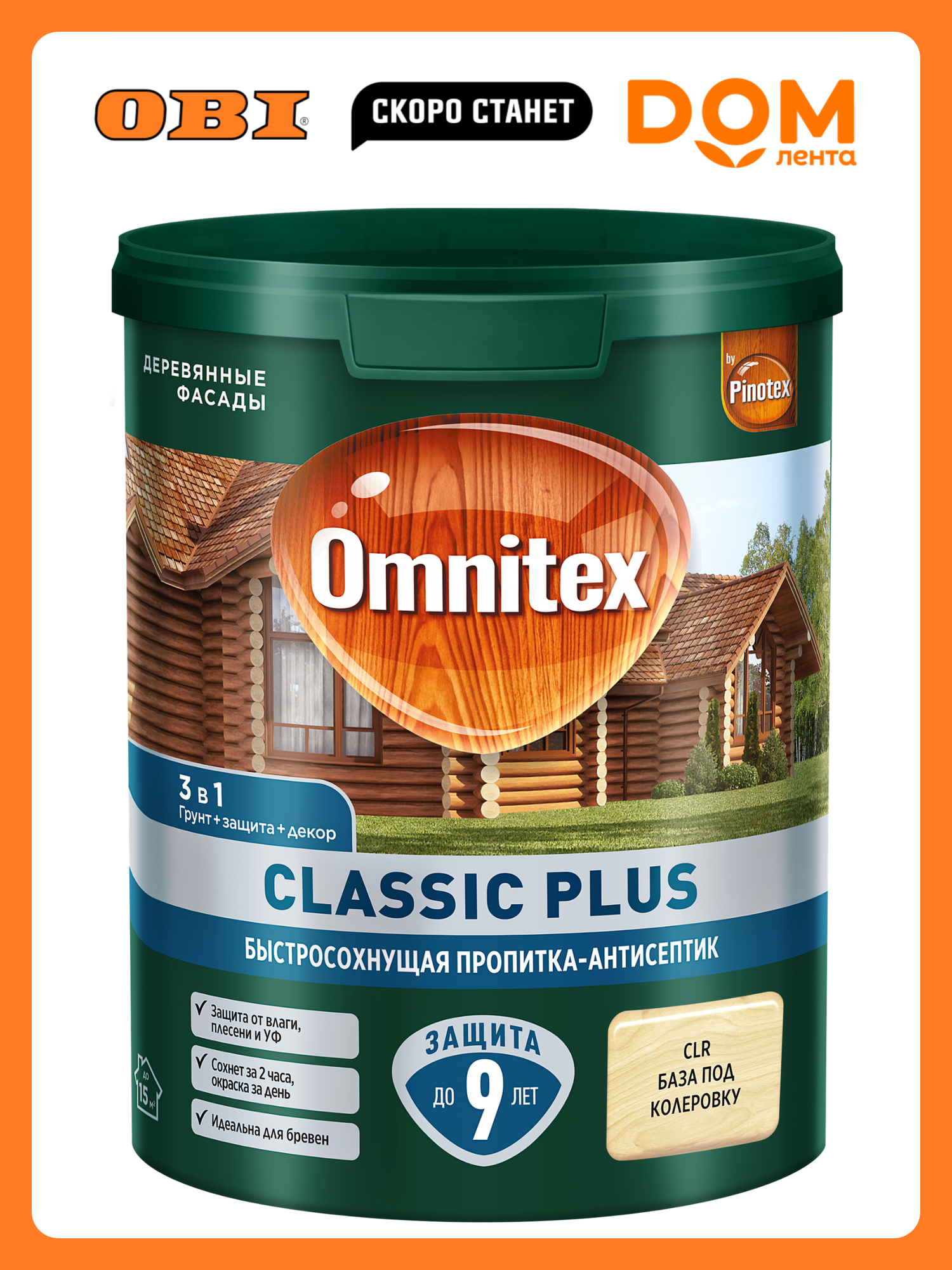 Пропитка-антисептик быстросохнущая Pinotex Classic Plus бесцветный 0,9 л