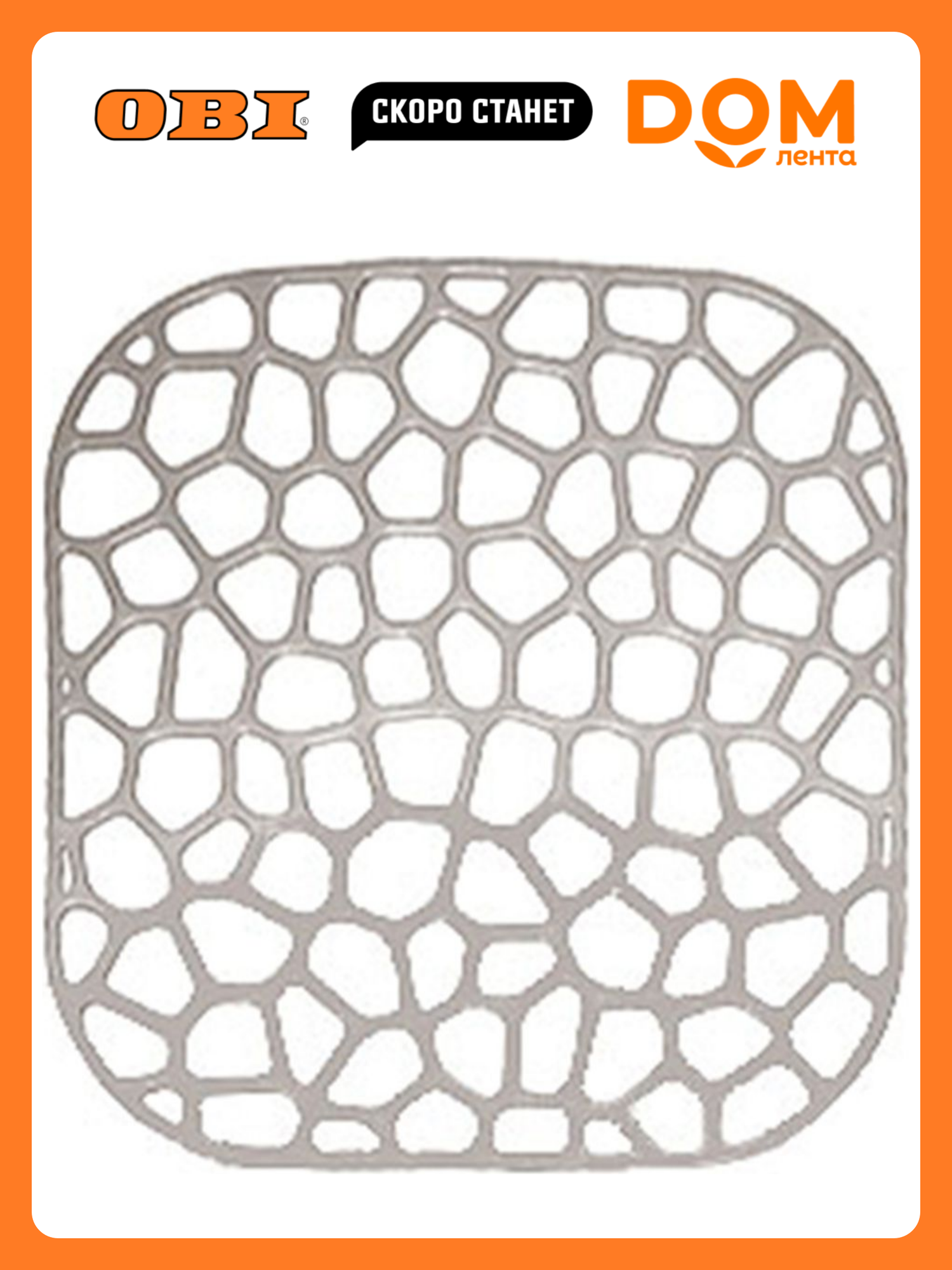 Решетка в раковину М-Пластика IDEA М 1151, квадратная, серая, 30x30 см