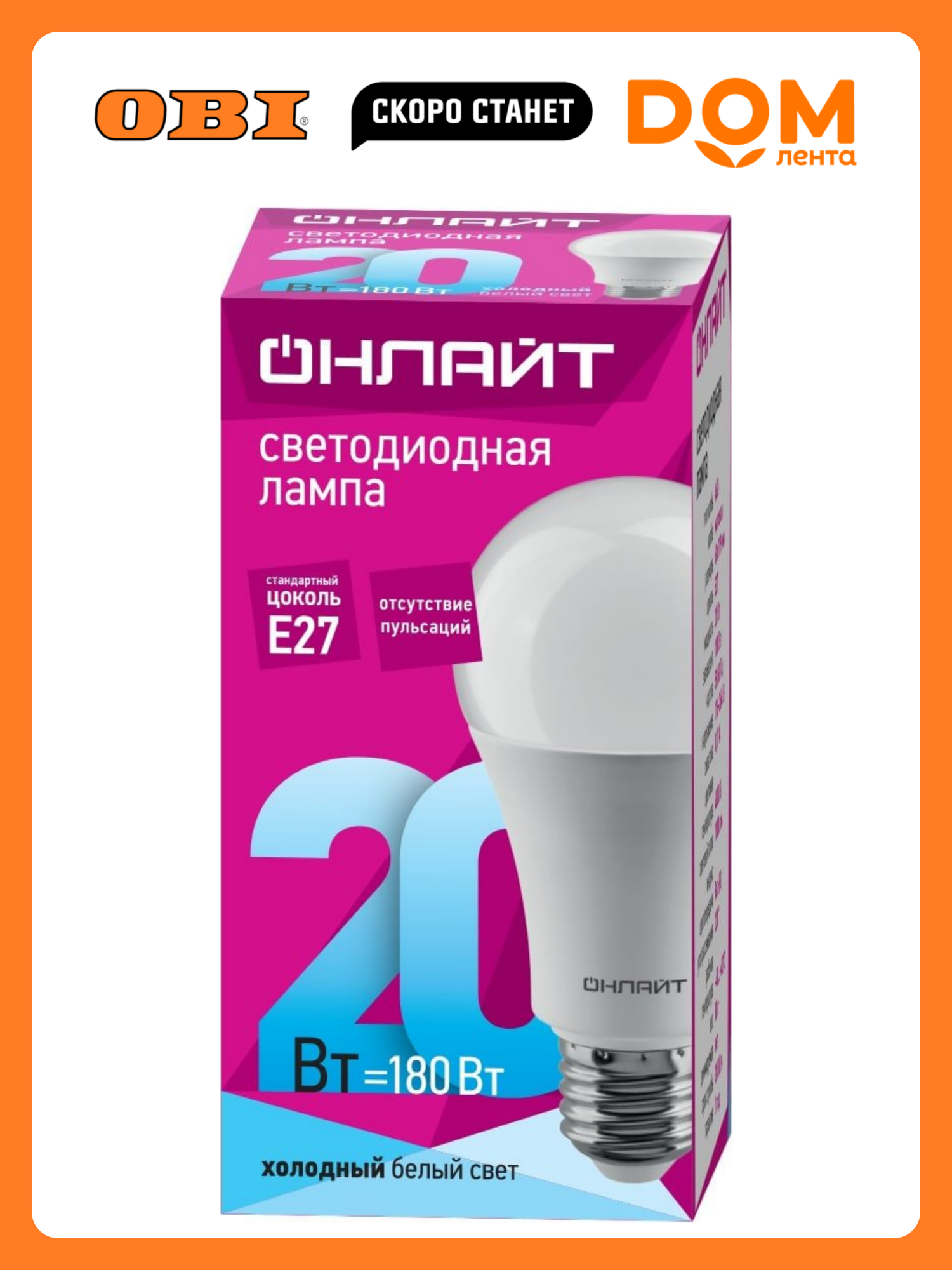 Лампа онлайт, светодиодная, 20 Вт, E27, 4000 К, бесцветная, 30000 ч
