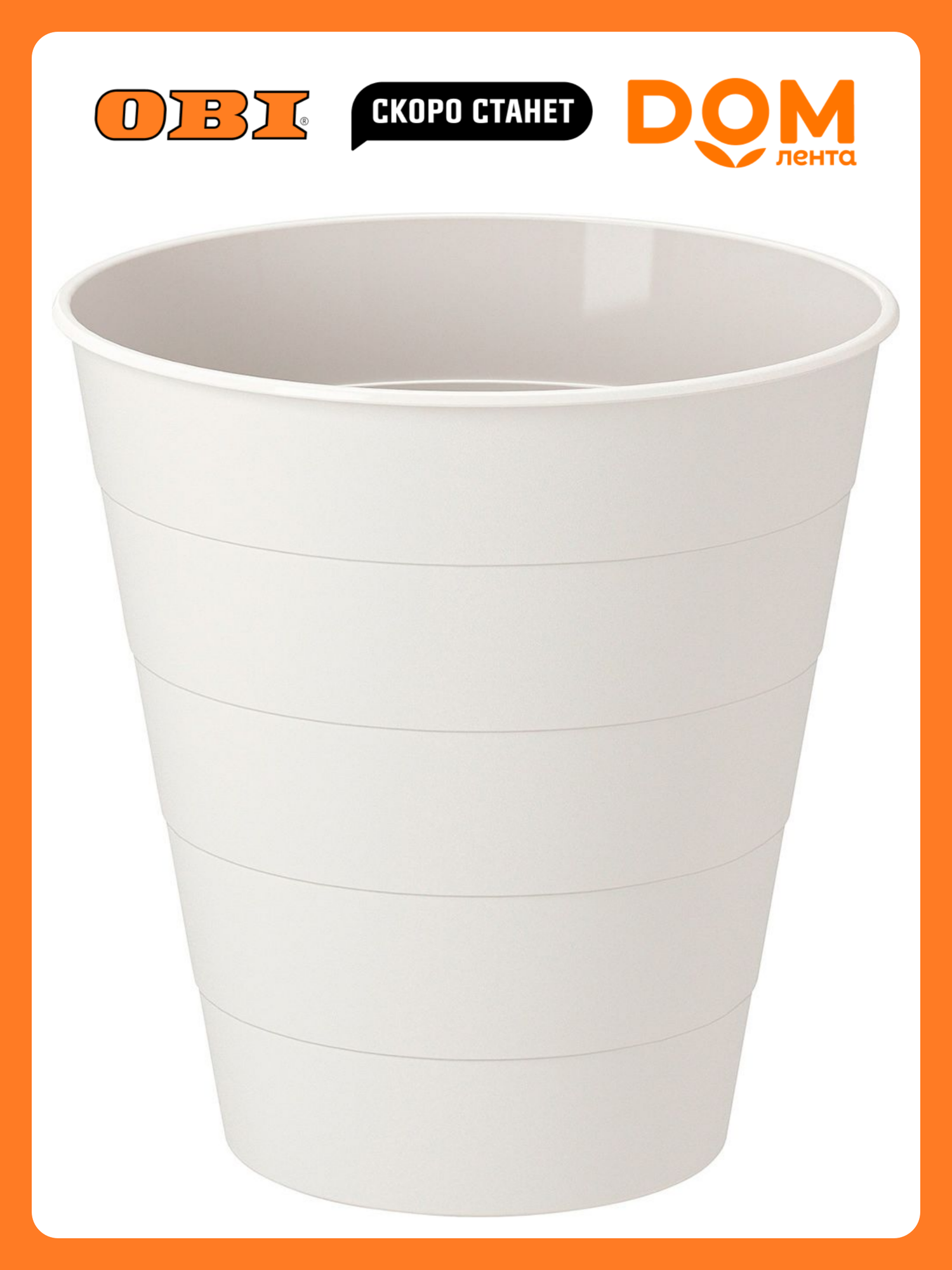 Корзина для бумаг IDEA (М-Пластика), пластик, 10л, белая, 28x28x28см