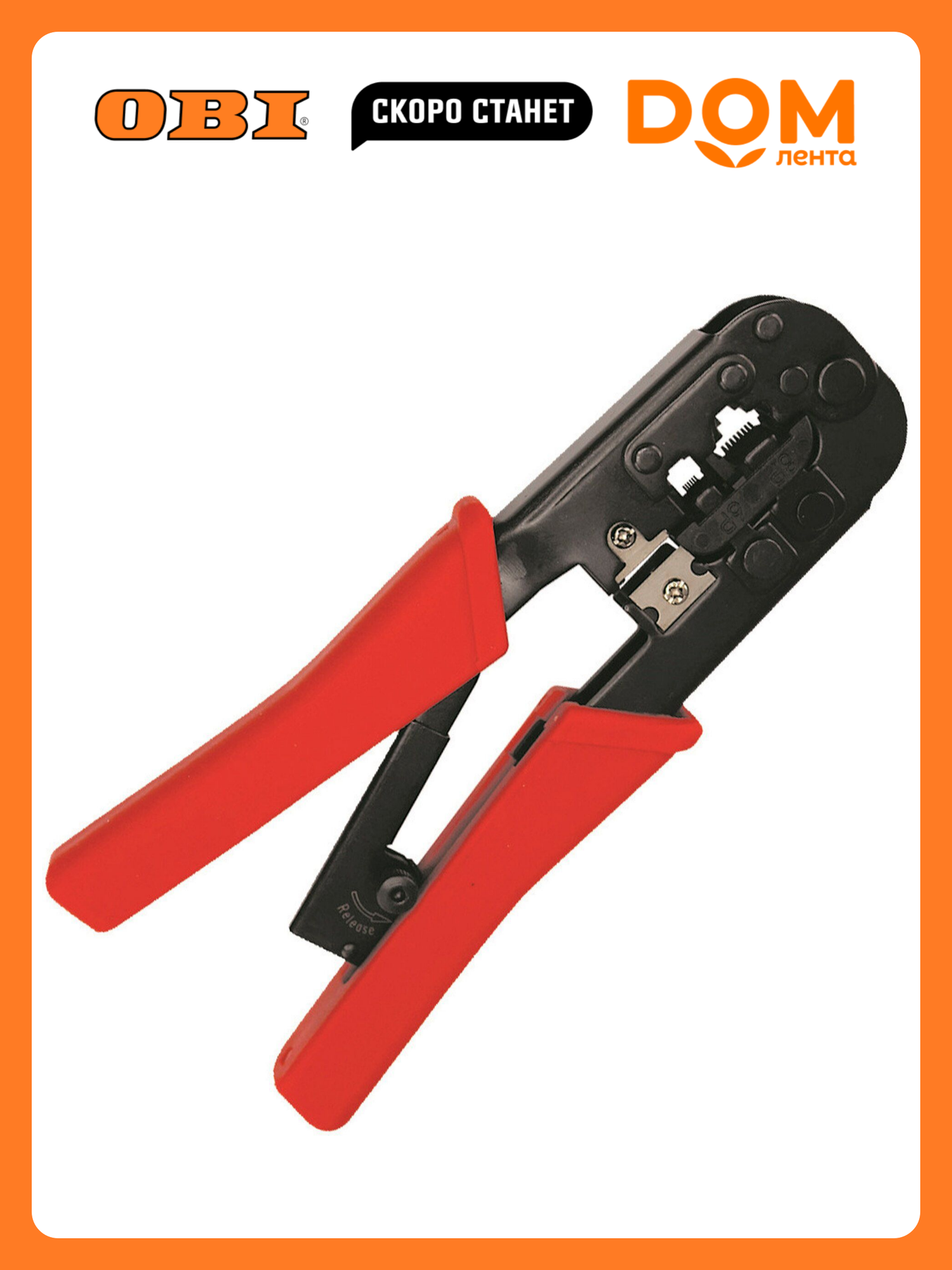 Кримпер Rexant PROconnect HT-568R, для RJ-45/RJ-11/RJ-12, с храповым механизмом, красный