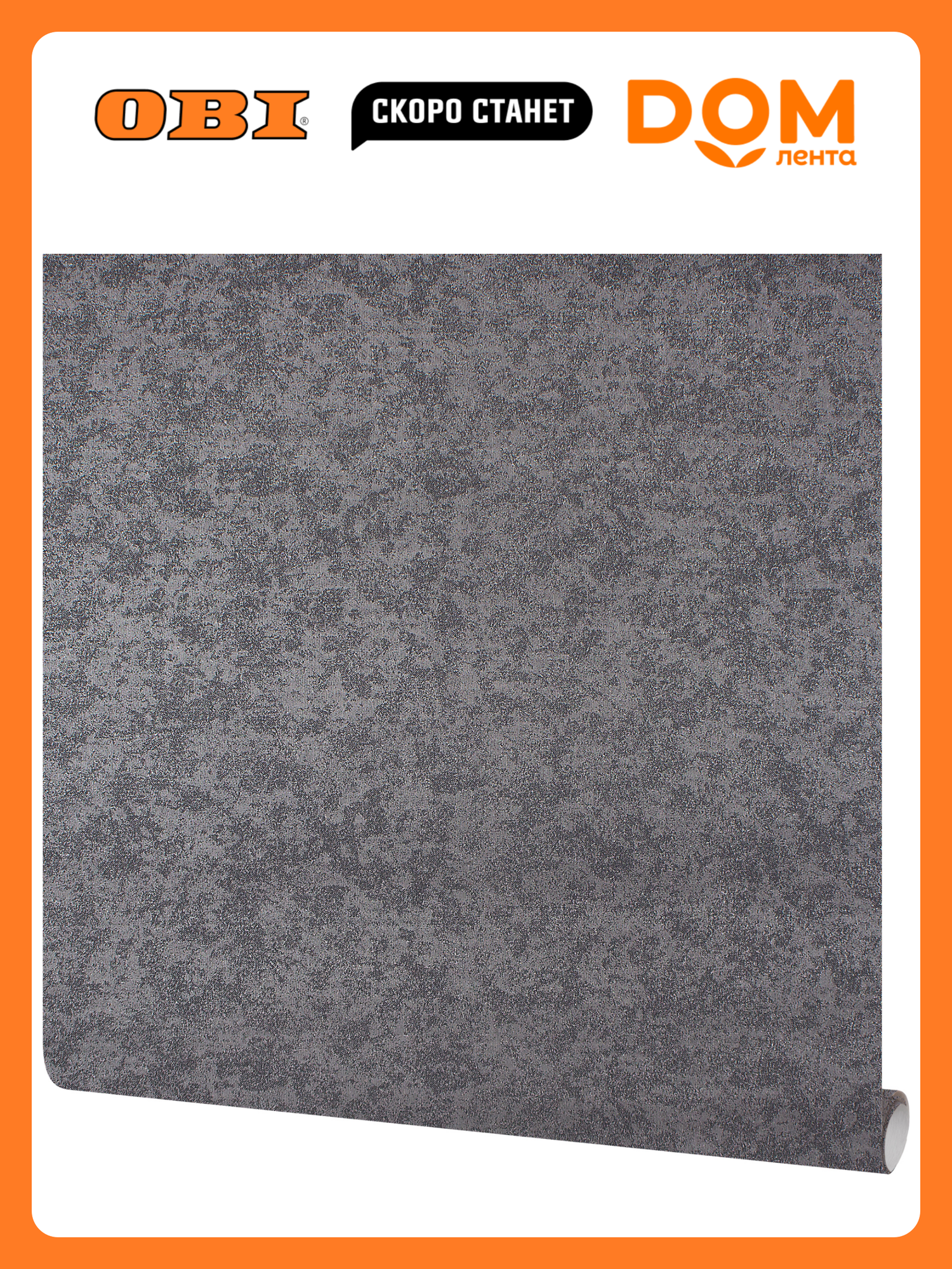 Виниловые обои Casa Alpina ОФ11 133-06, вспененные, флизелиновая основа, темно-серые, 1,06х10 м