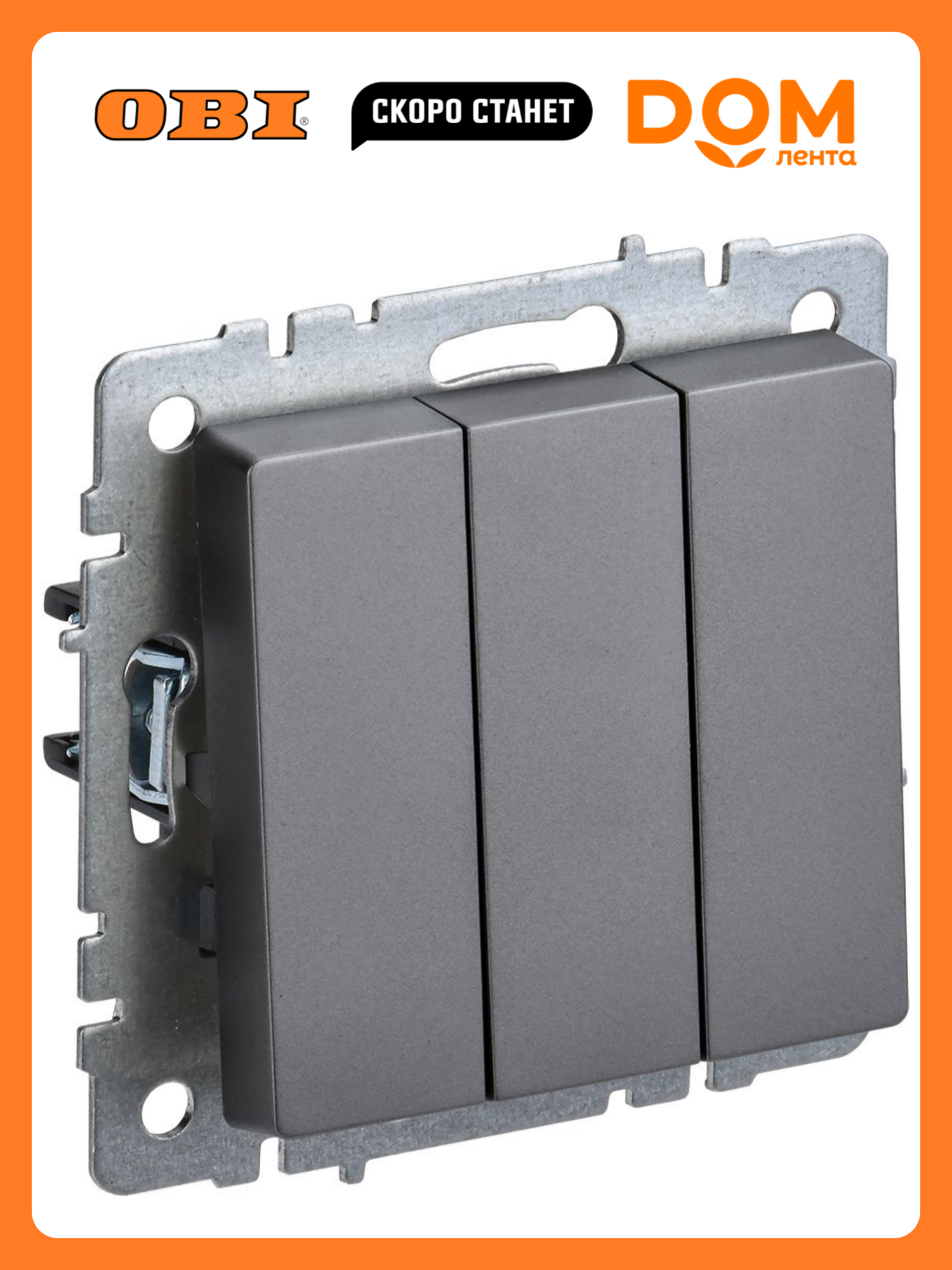 Выключатель IEK BRITE ВС10-3-0-БрС, 3-клавишный, серый, IP20, пластик, сталь