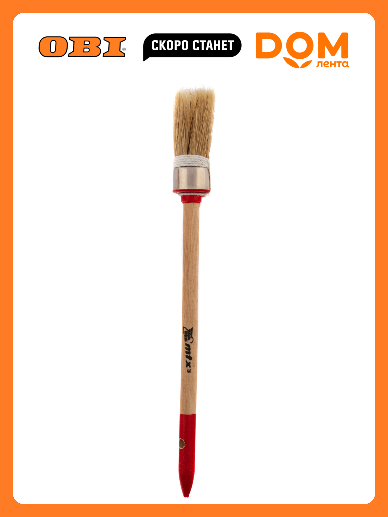 Кисть MTX Профи 82041, круглая, натуральная щетина, деревянная рукоятка, 20мм