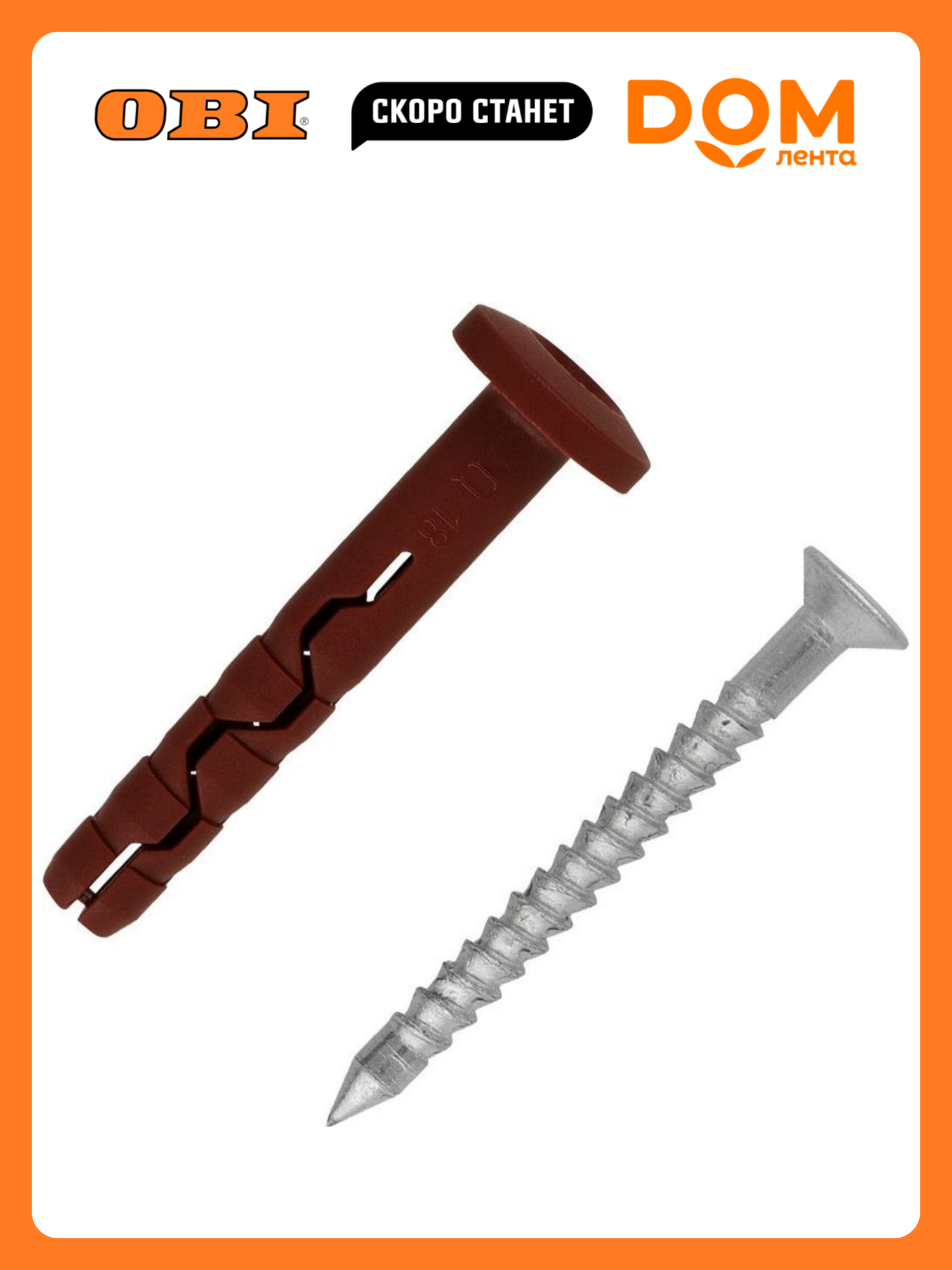 Дюбель-гвоздь усиленный нейлоновый MULTI Pro F грибовидный бортик 6x40 мм 30 шт