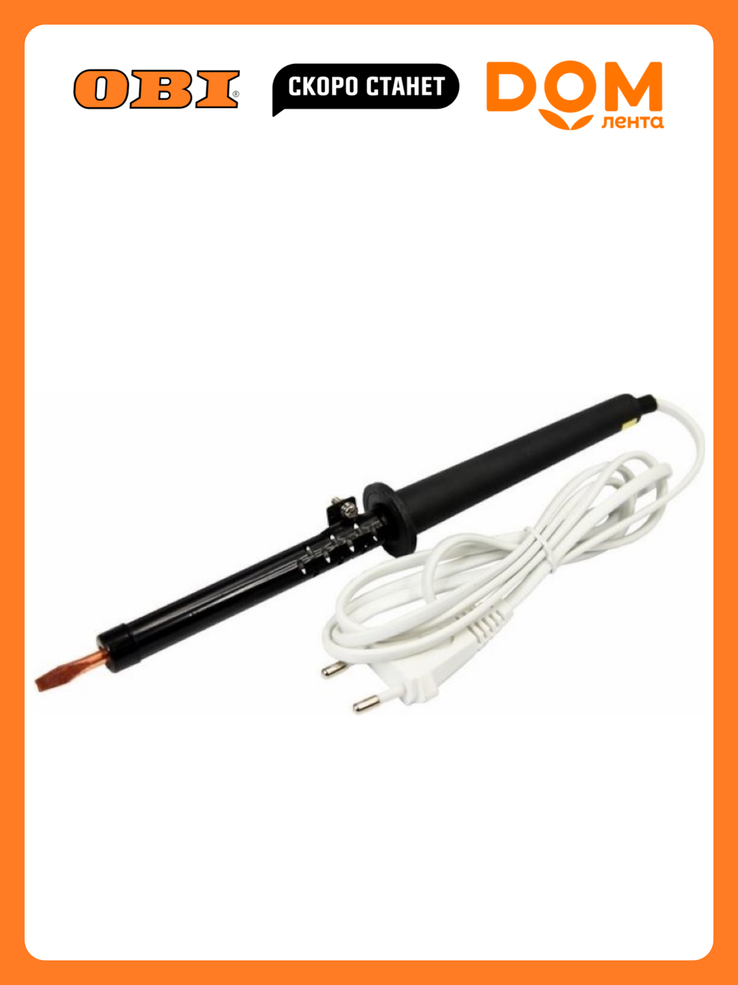 Паяльник электрический REXANT 65 Вт