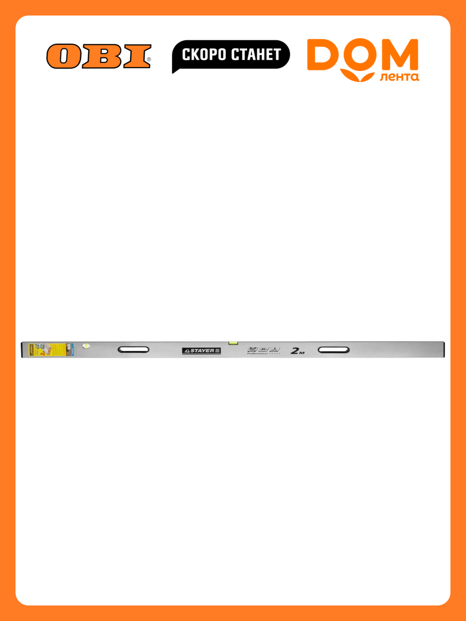 Правило-уровень STAYER GRAND, с ручками, алюминиевый профиль, 2м