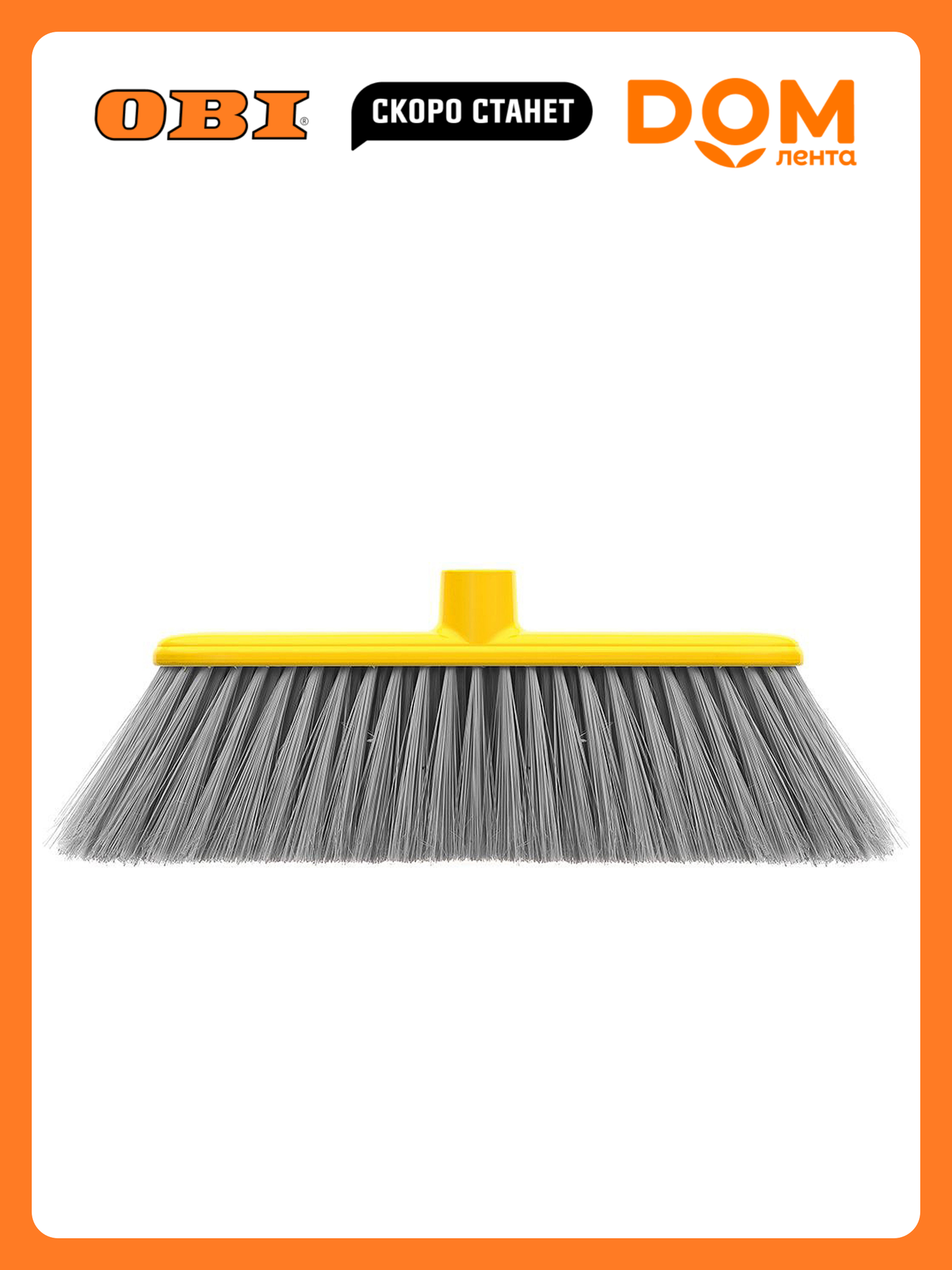 Щетка Apex, для уборки, пластик, без ручки, многоцветная, 32x6x12 см