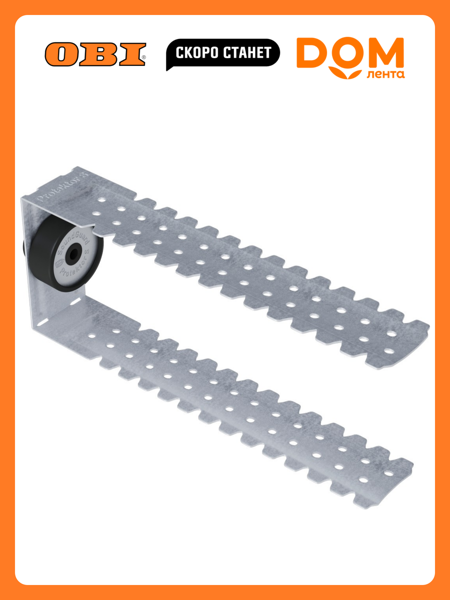 Виброподвес SoundGuard "Protektor S 60", для звукоизоляции, для потолков и стен