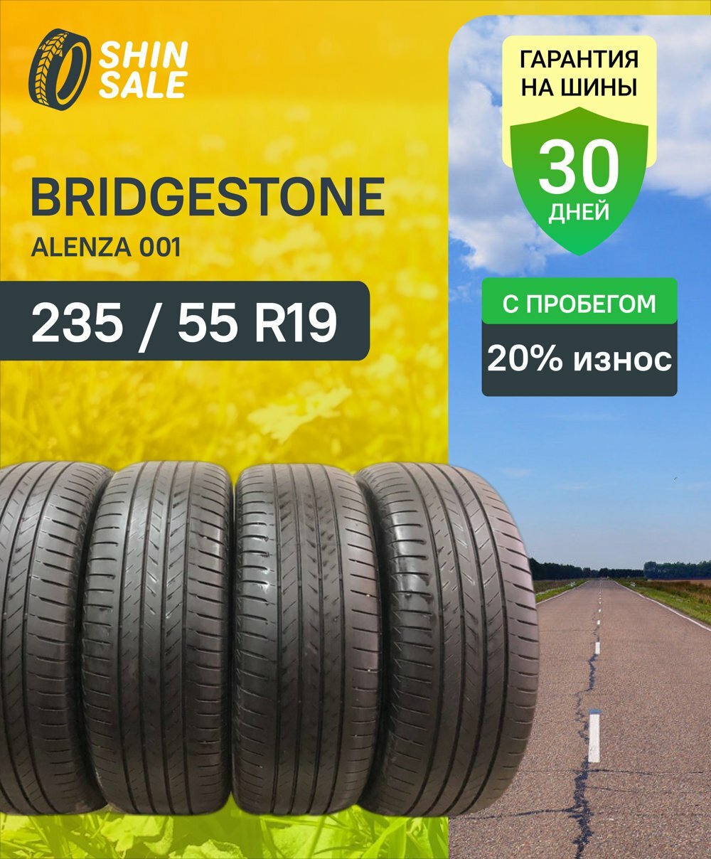 Летние БУ шины Bridgestone Alenza 001 235/55 R19 15.0% износ T0122316