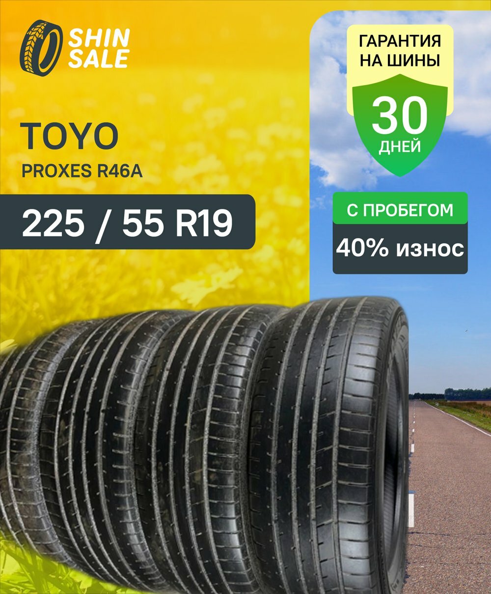 Летние БУ шины Toyo Proxes R46A 225/55 R19 40.0% износ T0164139