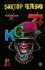 Книга "KGBT+"