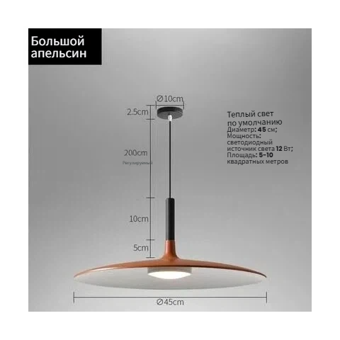 Люстра Clear Lighting "Летающая тарелка", энергосберегающая, металл, оранжевый,45cm