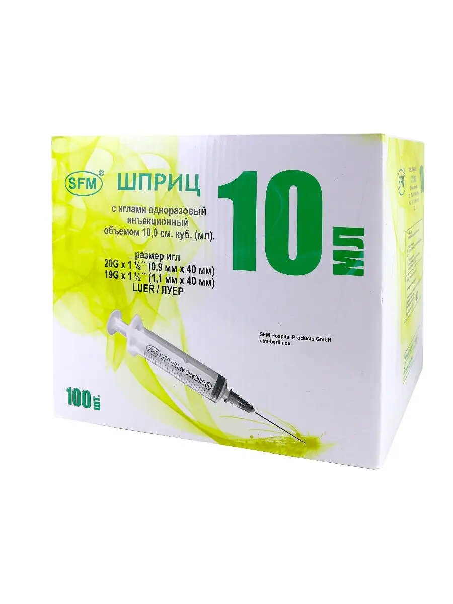 Шприцы - одноразовые, стерильные, с двумя иглами, 0,9*40 (20G); 1,1*40 (19G), 10 мл, 100 шт.
