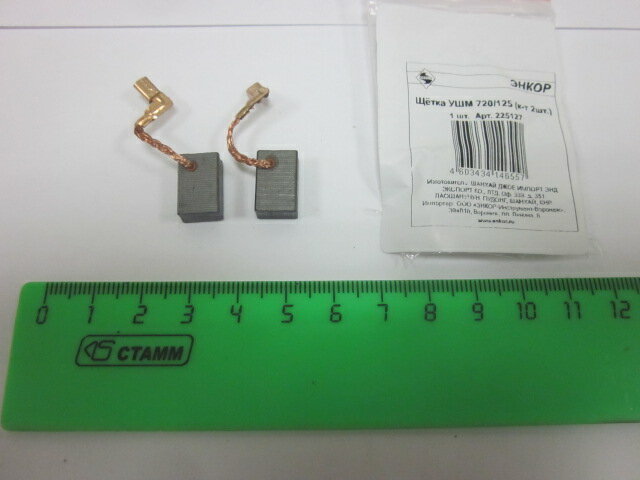 Щётка угольная УШМ 720/125 (к-т 2шт.) 14х9х6мм