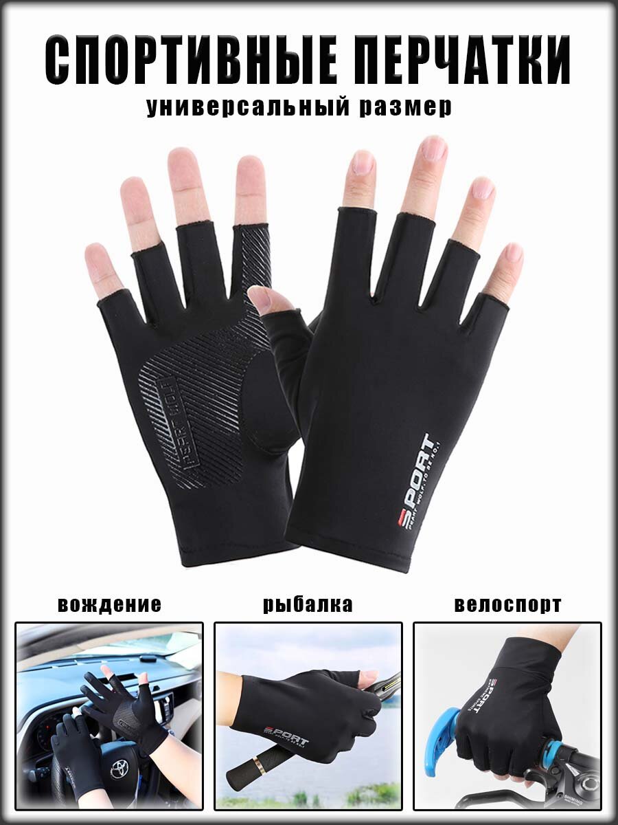 Перчатки для мужчин