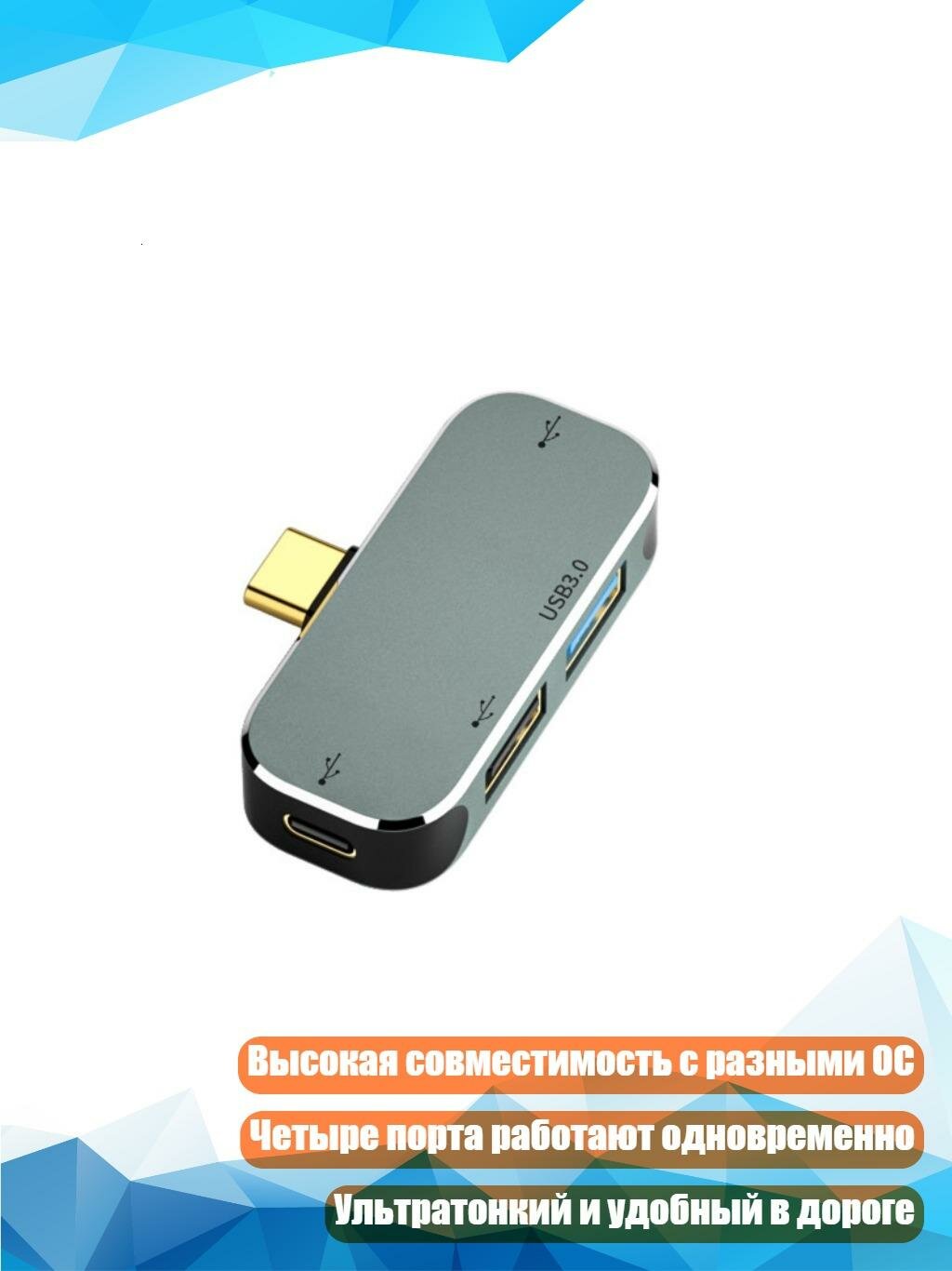USB-хаб Type-C с 4 портами