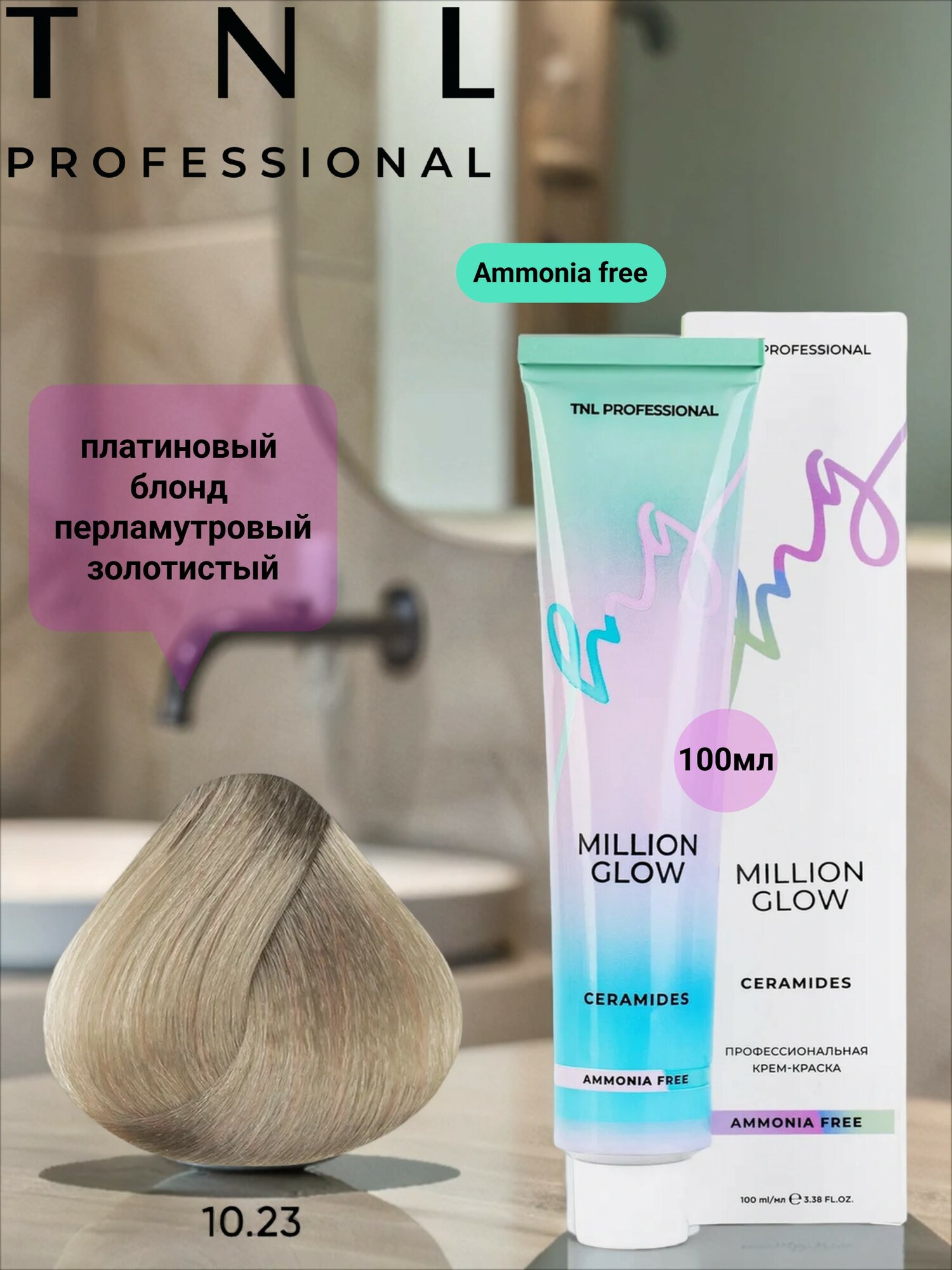 Крем-краска для волос TNL Million glow Ammonia free collection Ceramides оттенок 10.23 платиновый блонд перламутр. золотистый 100 мл
