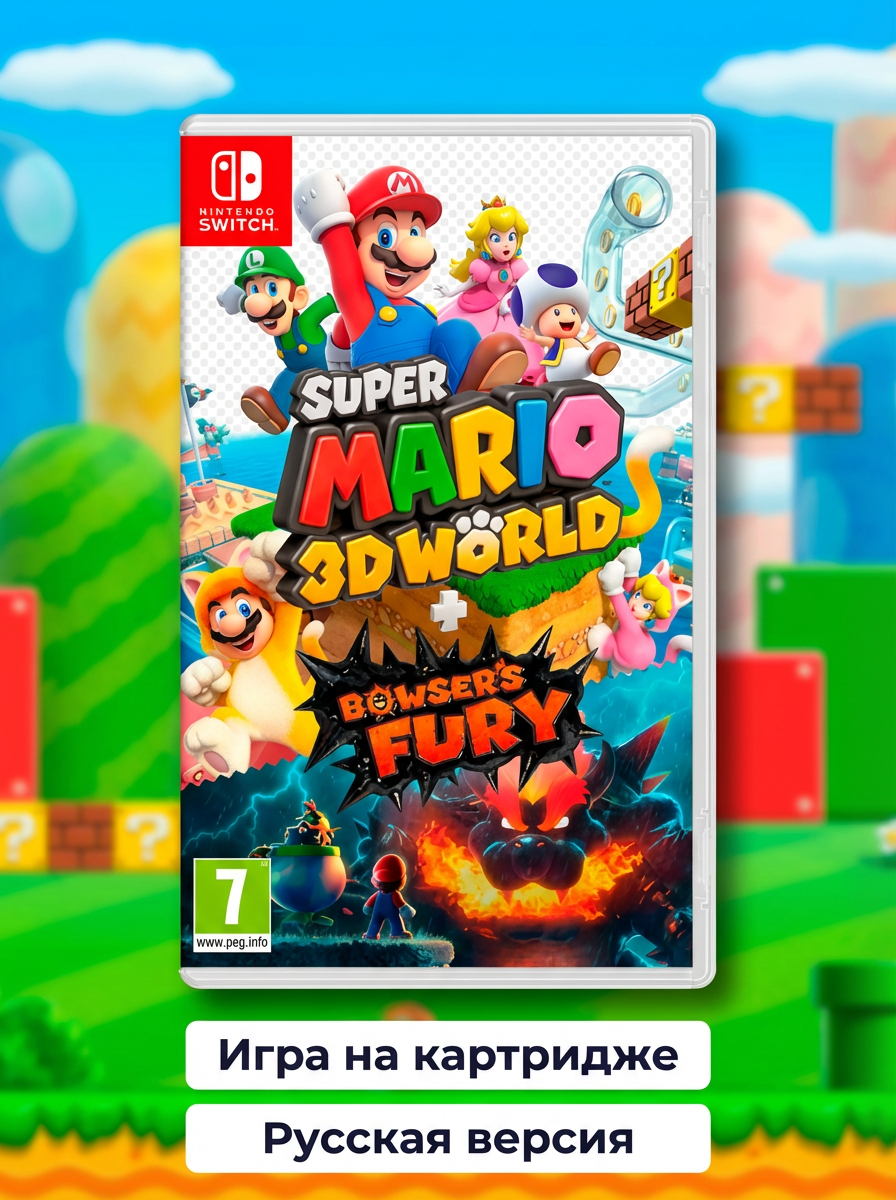 Игра Super Mario 3D World + Bowser's Fury (Nintendo Switch, Русская версия)