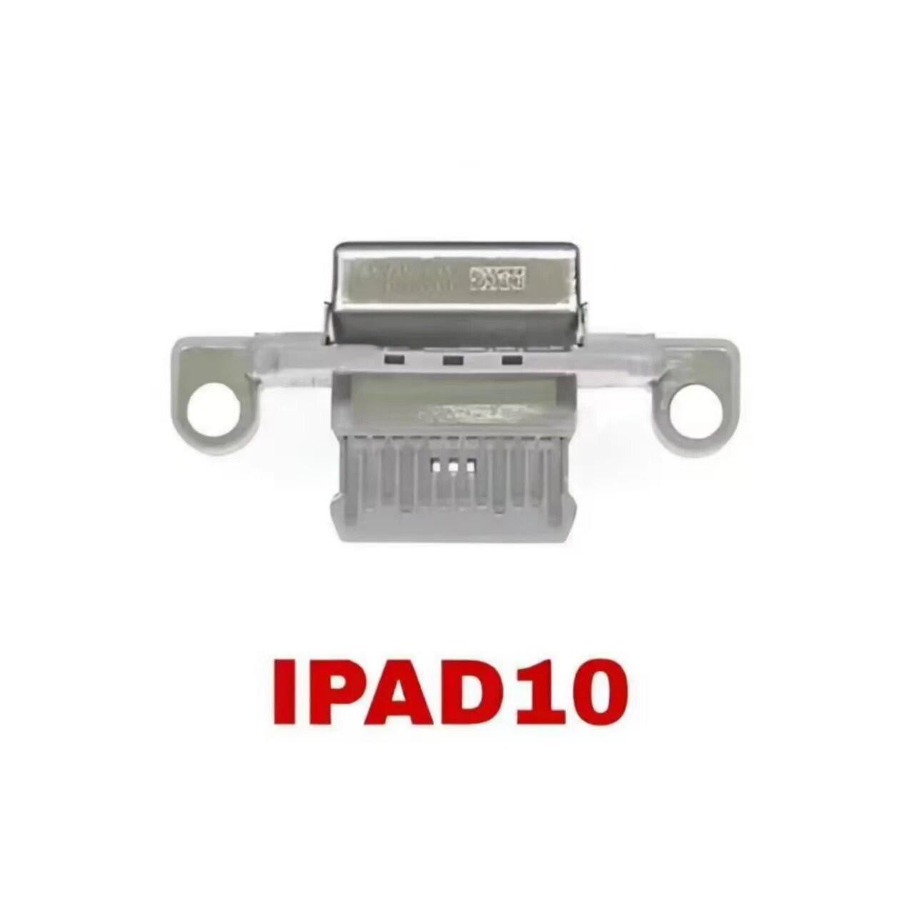 10 шт. USB-разъем для зарядного устройства, разъем для зарядки для IPHONE 8plus XSMAX 10PCS IPAD10