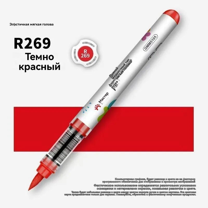 Grasp Маркер Акриловый, 8 шт. для граффити