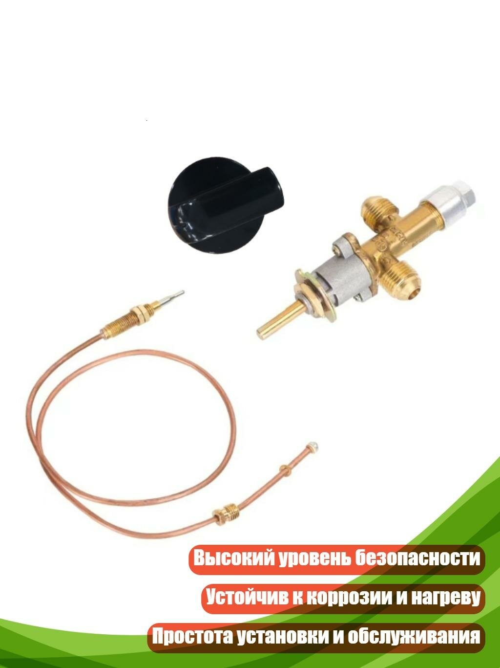 Набор предохранительных клапанов с устройством контроля пламени и редуктором низкого давления