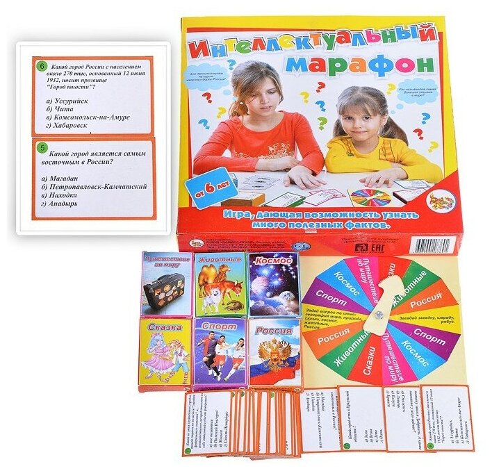 Настольная игра - викторина "Интеллектуальный марафон №1"