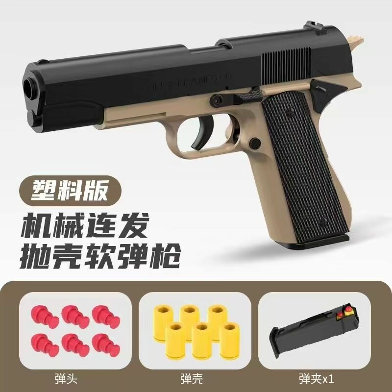 Автоматический игрушечный пистолет Glock G18 с функцией непрерывной стрельбы для детей и мальчиков, способный выбрасывать гильзы, с возможностью стрельбы мягкими пулями и функцией блокировки спускового крючка.