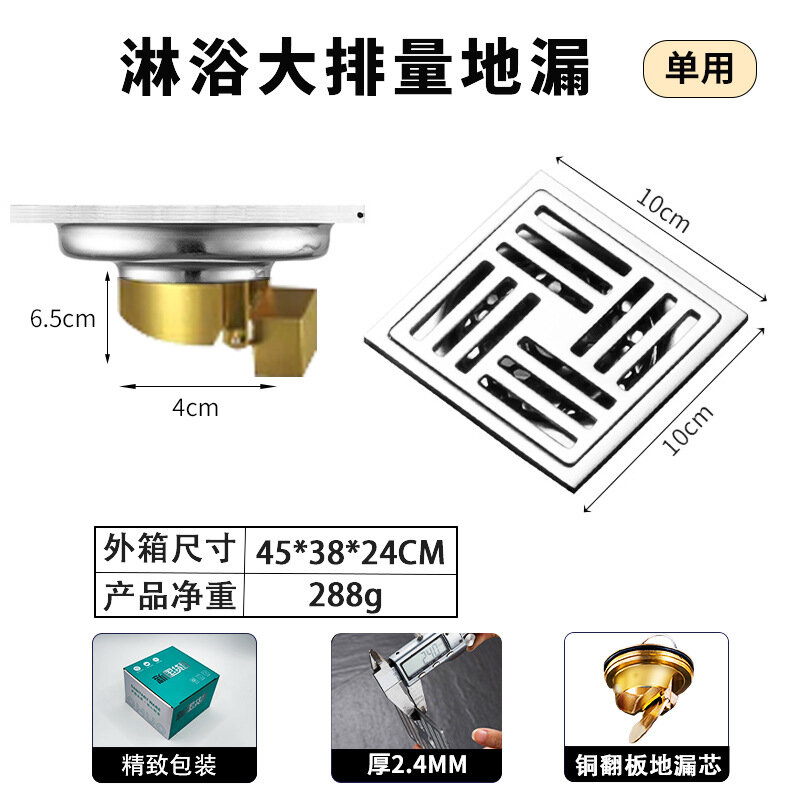 Напольный слив из нержавеющей стали с противозапаховой и противозасорной сеткой для ванных комнат и гостиничных проектов.