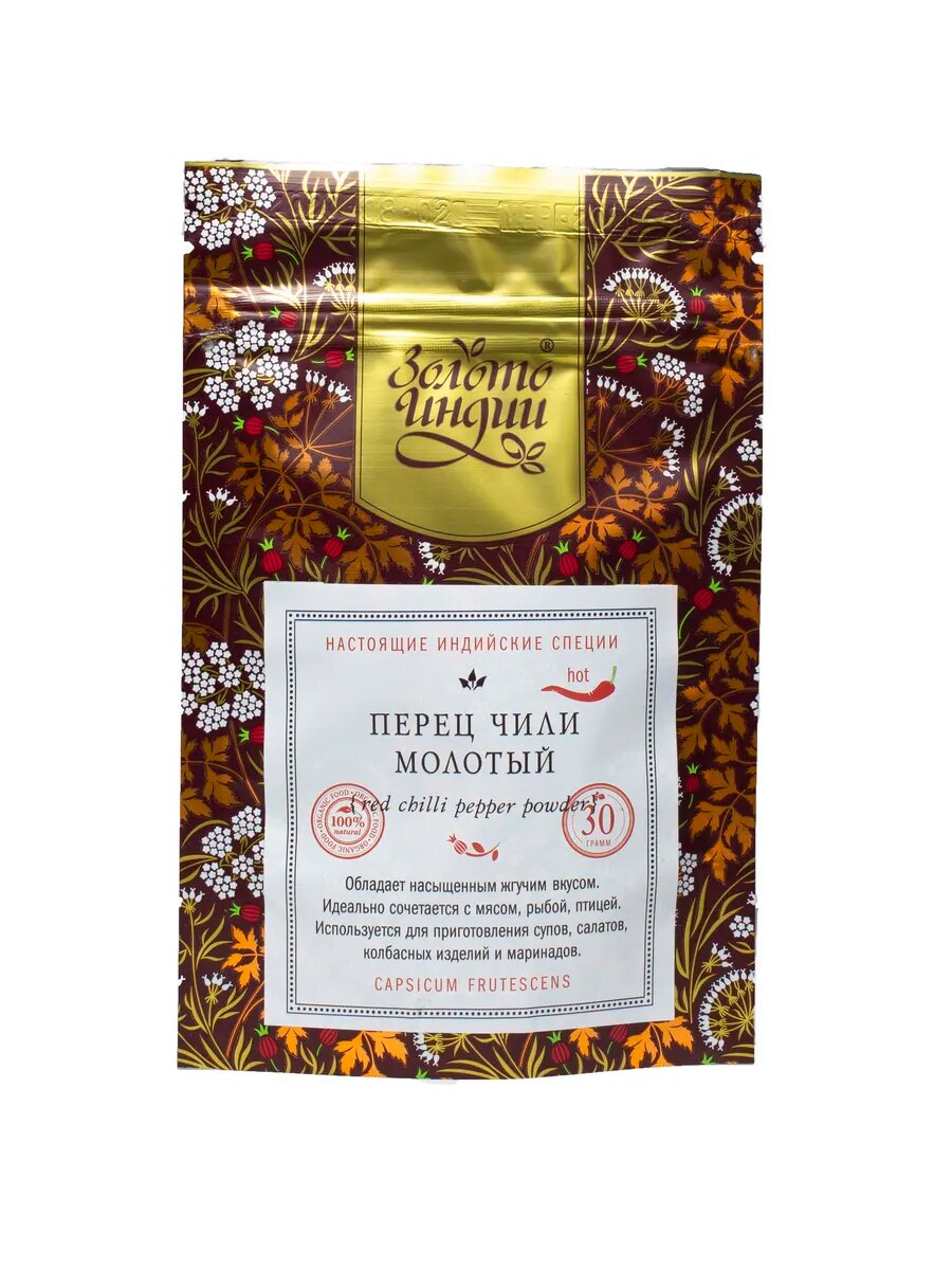 Перец красный Чили молотый 2 шт по 30 г