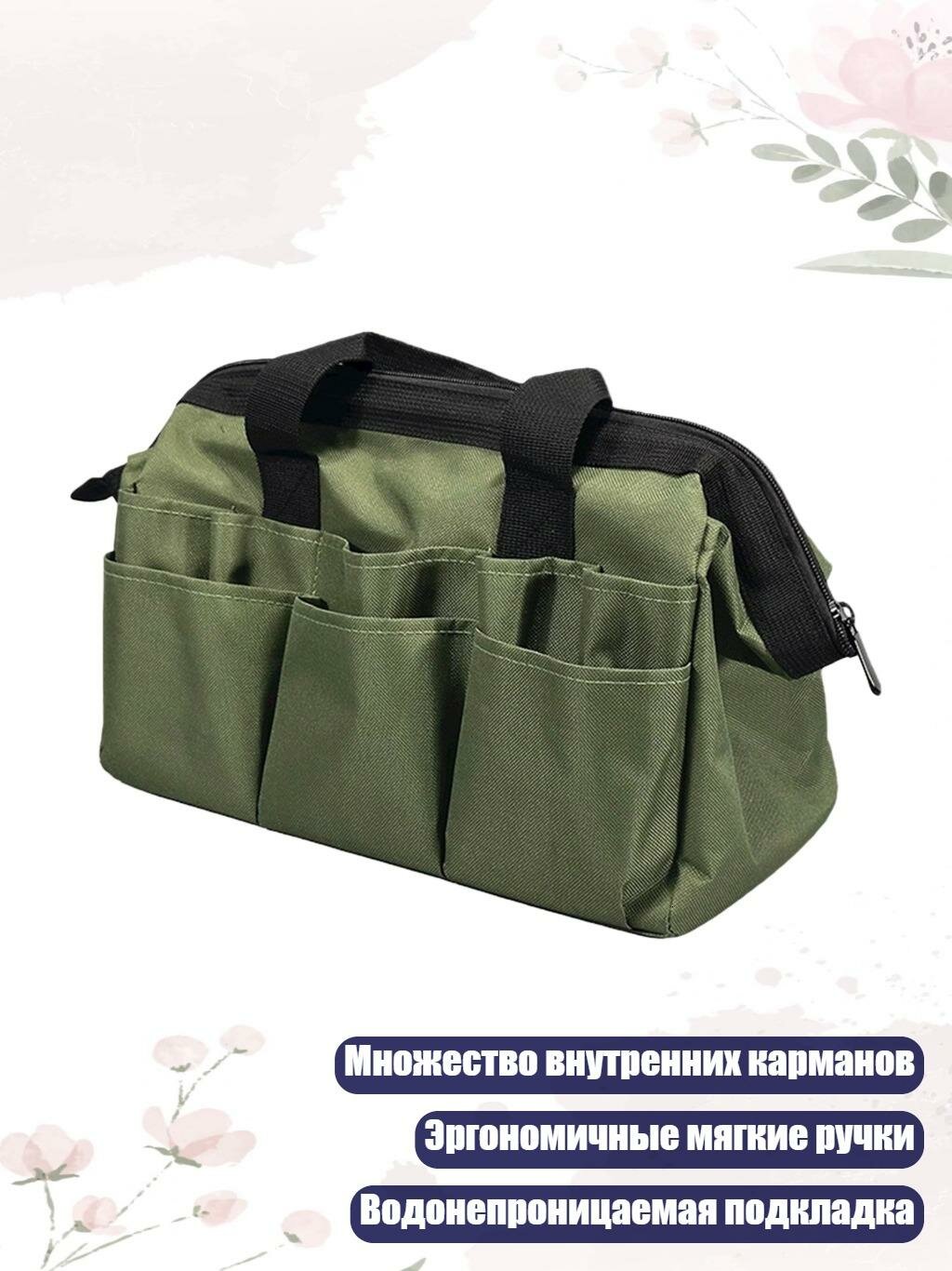 Усиленная сумка для инструментов