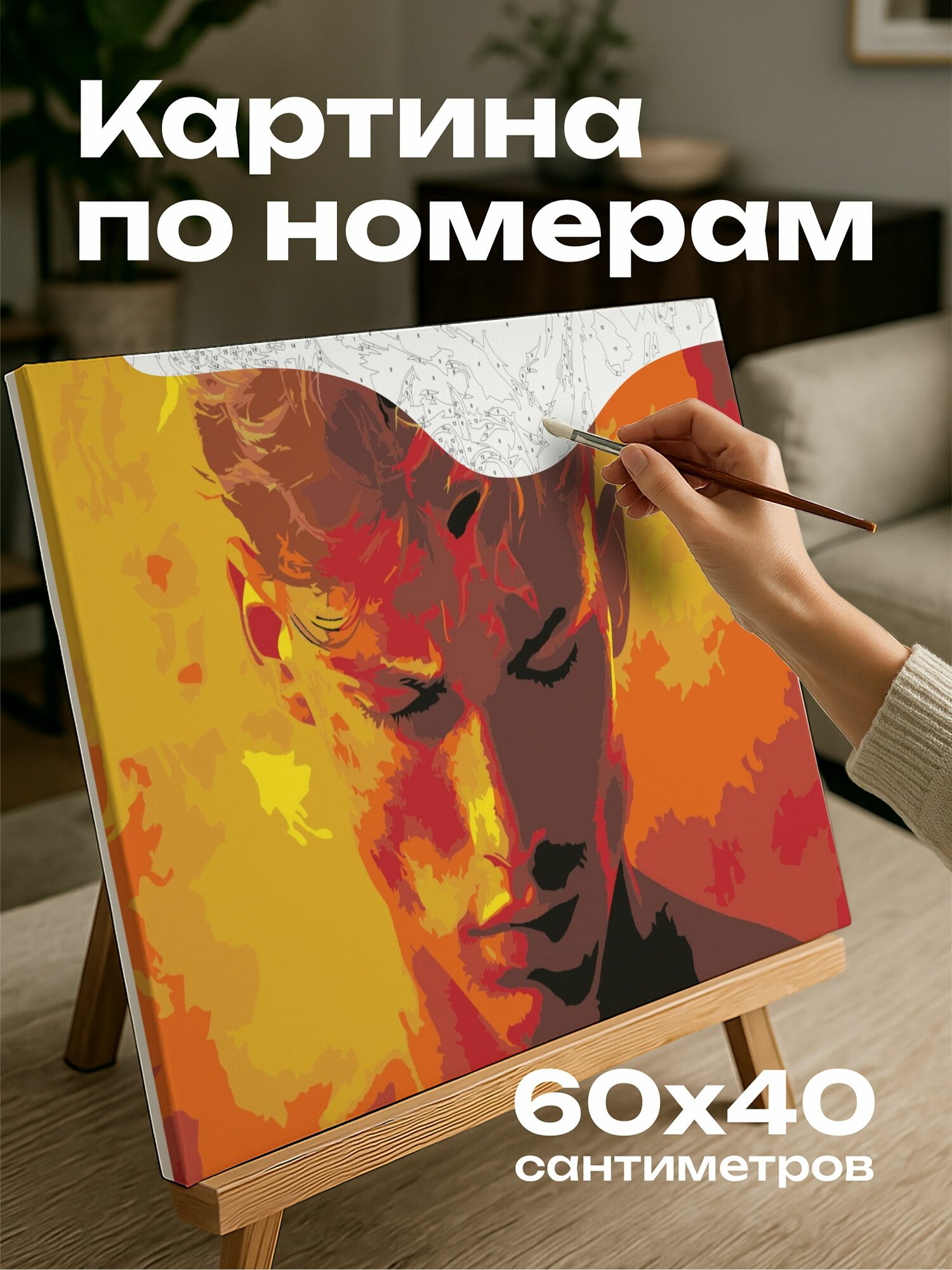 Картина по номерам 60x40 см, мужчина-Овен, уверенность, жизненная сила, яркие красные оттенки, оранжевые оттенки