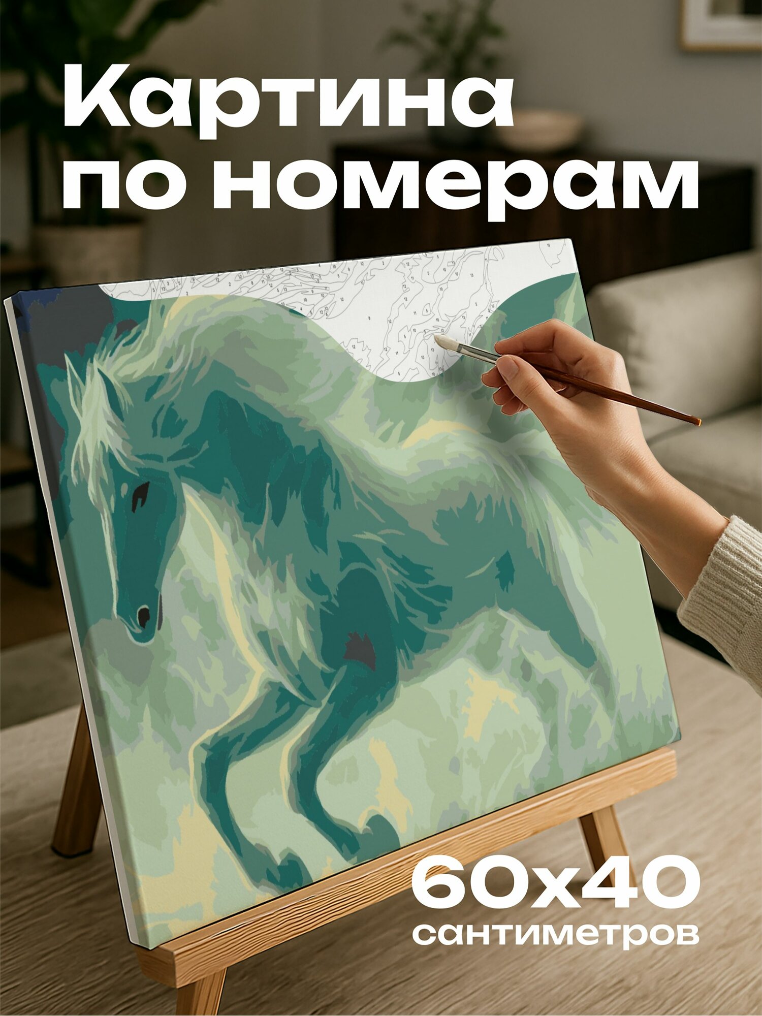 Картина по номерам 60x40 см, Зебра, пастель, грива, хвост, текучесть, динамизм, фон, цвета, атмосфера, природа, красота