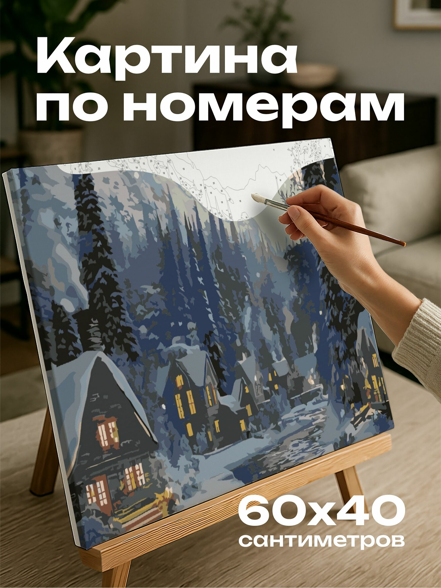 Картина по номерам 60x40 см, Заснеженная деревня, зимний пейзаж, коттеджи, дымящиеся трубы, замерзшая река