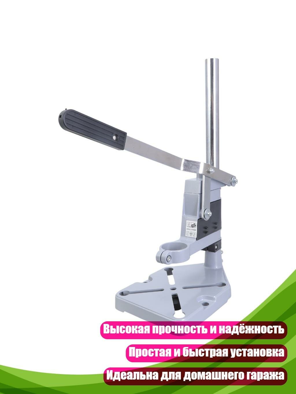 Регулируемая стойка для дрели и шлифмашинки, Многофункциональный электро