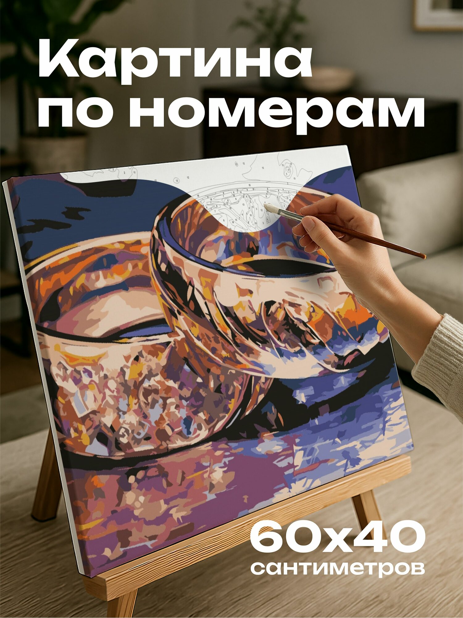 Картина по номерам 60x40 см, картина, смешанная техника, путешествие обручального, создание, надевание на палец, эмоции