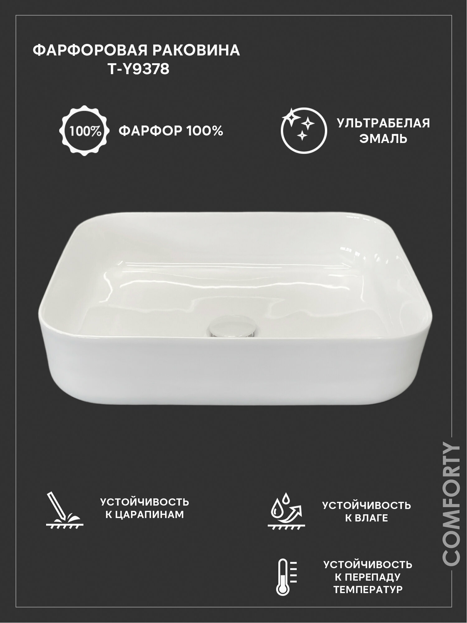Раковина накладная для ванной 50 см Comforty T-Y9378 на столешницу