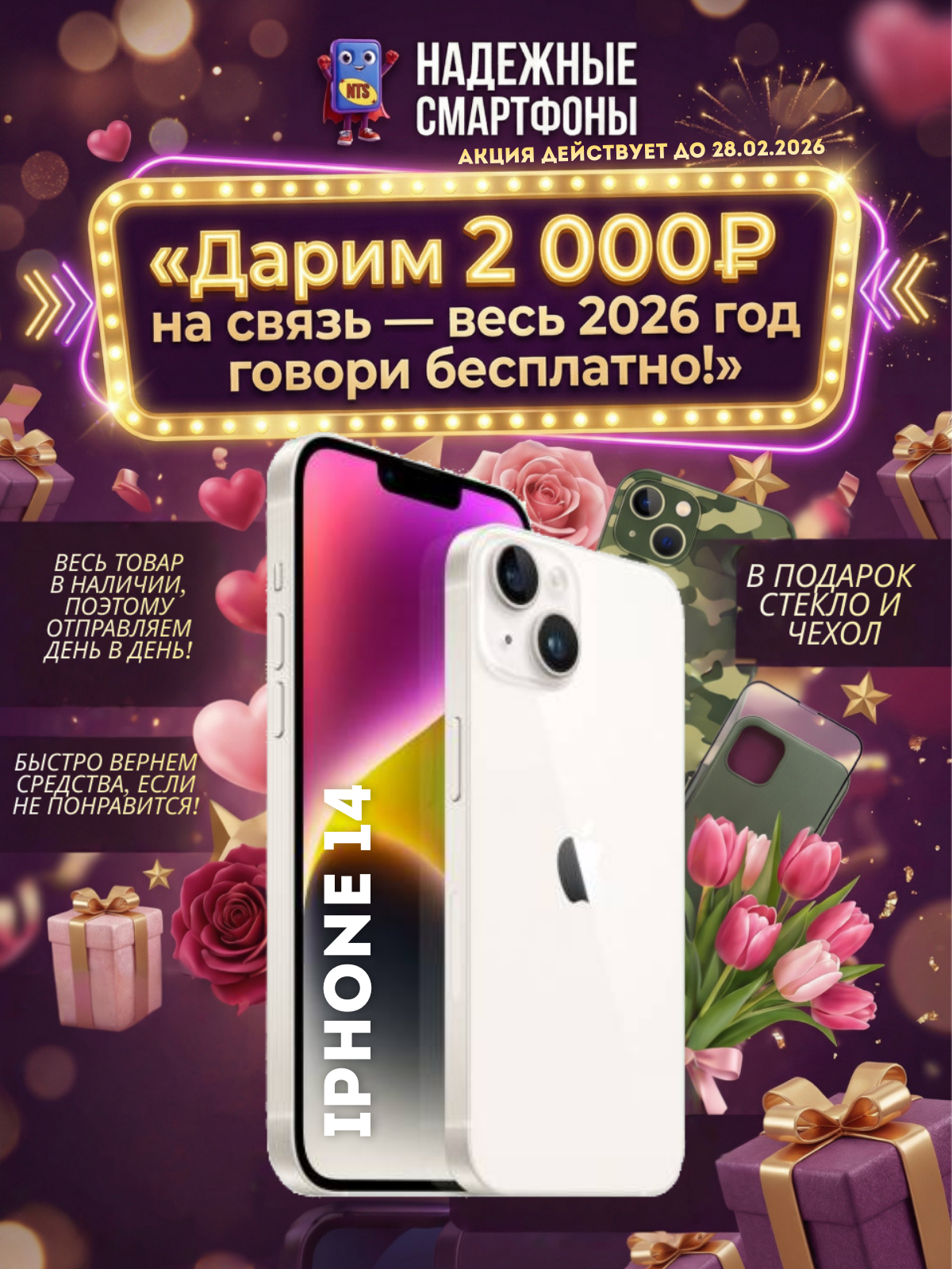 Смартфон Apple iPhone 14 128 ГБ, NFC, экран 6.1, белый, nano SIM