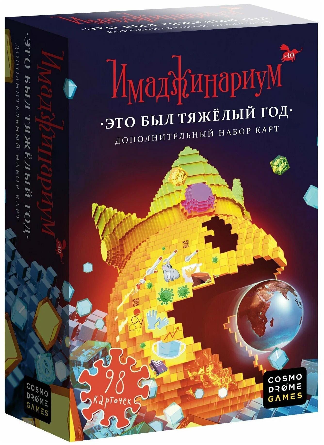 Дополнительный набор карт Имаджинариум. Это был тяжёлый год