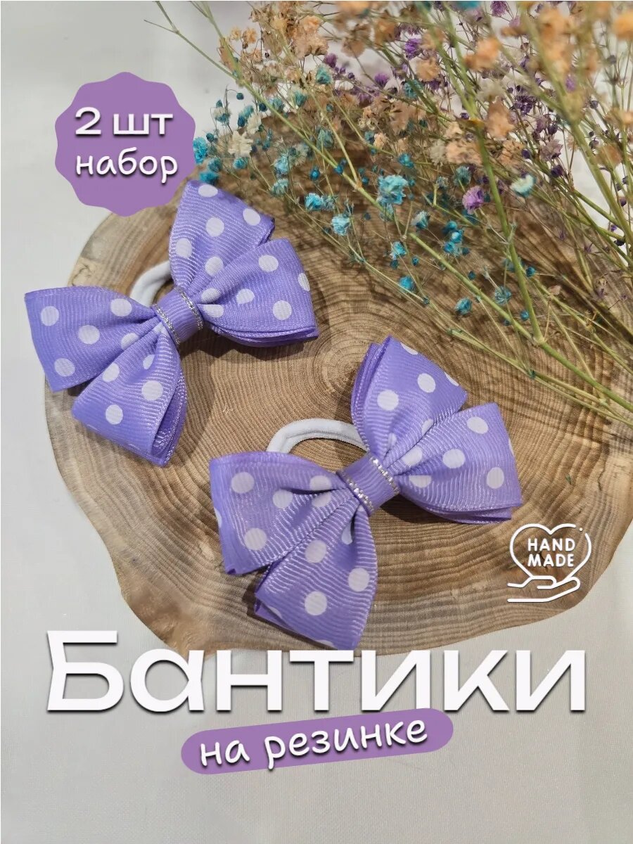 Бантики для волос Арт и Дизайн, сиреневые, текстильные, с принтом