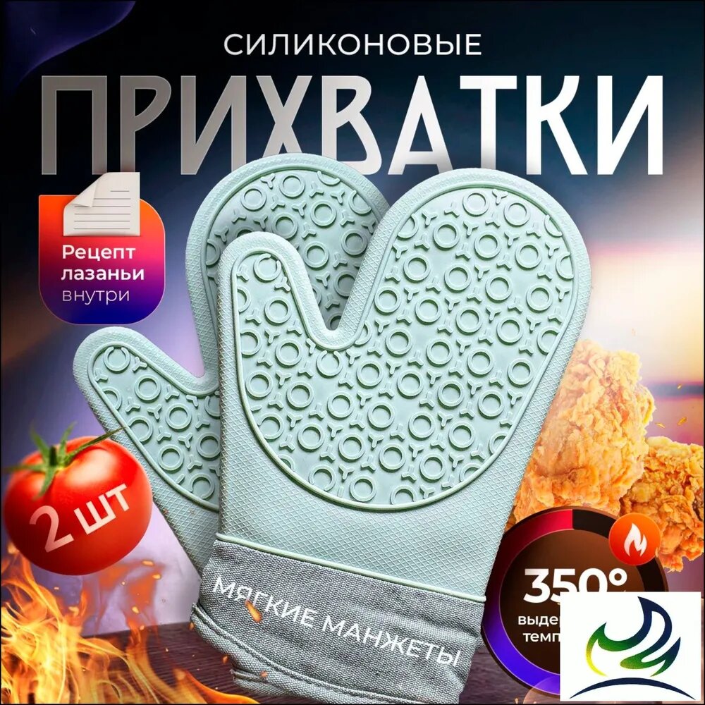 Прихватка рукавица для кухни